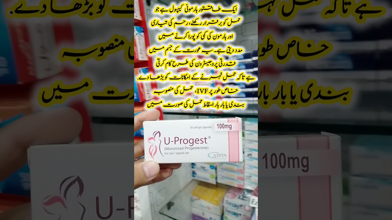 Tablet U Progest | Micronized Progesterone | Female Hormones | Infertility | Health Awareness