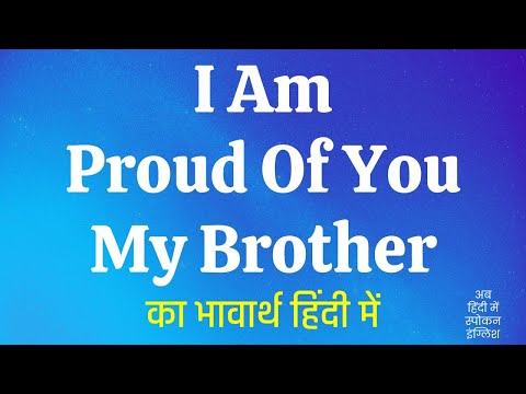 I Am Proud Of You My Brother Meaning In Hindi