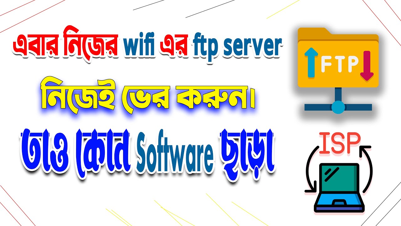 How to find own isp ftp server without any software || ftp server || ftp  movie server || ktt