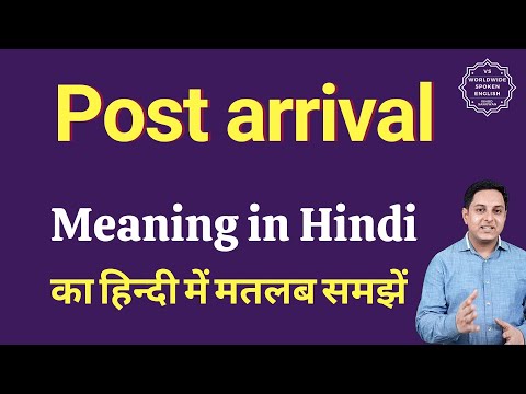 Post arrival meaning in Hindi | Post arrival ka matlab kya hota hai | Spoken English Class