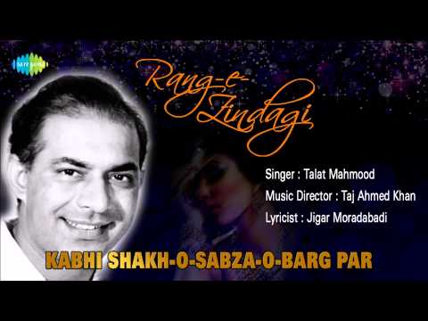 Kabhi Shakh-O-Sabza-O-Barg Par | Ghazal Song | Talat Mahmood