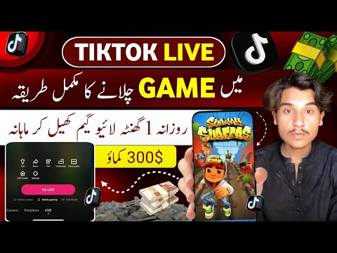 How to play game in tiktok live -Tiktok par live game kaise khele |Tiktok live game 2025 RizikiTech