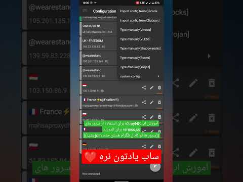 آموزش استفاده از فیلترشکن v2rayNG برای اندروید😍 #shorts #short #viral