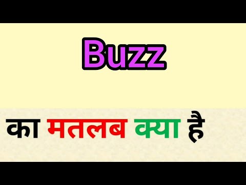 Buzz meaning in hindi | buzz ka matlab kya hota hai | word meaning in hindi