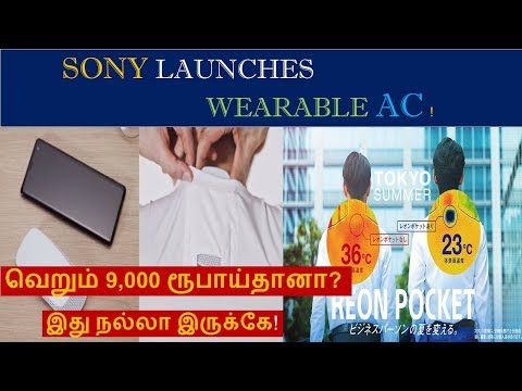 Sony Launches wearable AC | Reon Pocket | Rs 9,000 | #sonyWearableAC