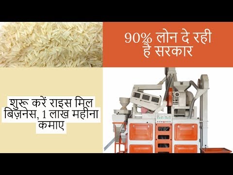 Mini Rice Mill - rice machine Latest Price, Manufacturers & Suppliers