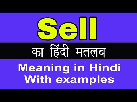 Sell Meaning in Hindi/Sell ka Matlab kya Hota hai