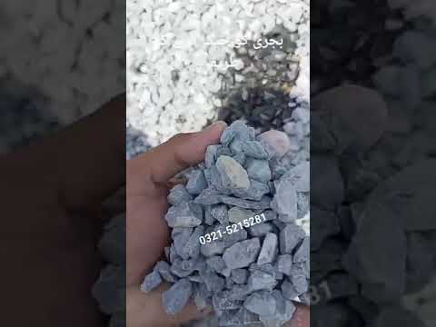 How to check the quality of gravel / bajri . margalla crush vs taxila crush. Crushed stones