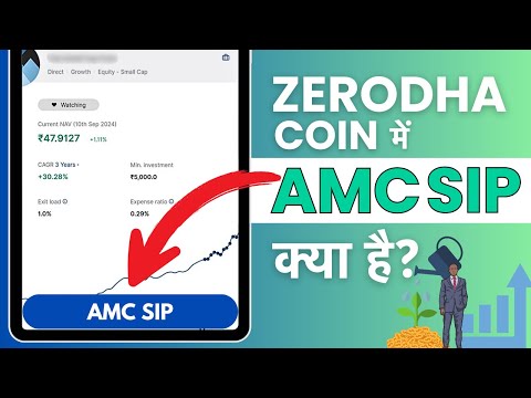 Zerodha Coin me AMC SIP Kya Hota Hai? Benefits and Drawbacks Explained