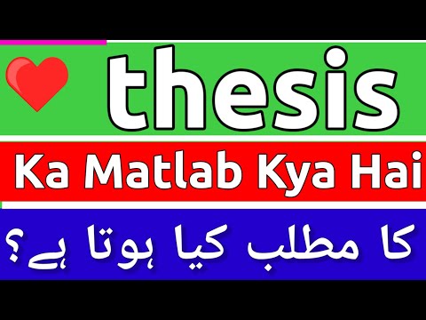 Thesis Meaning In Urdu | Thesis Ka Matlab Kya Hota Hai | Thesis Ka Matlab | Thesis Ka Meaning Kya