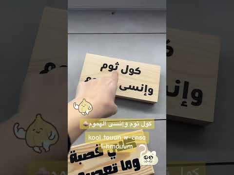 Slang Lebanese Expression - Learn Levantine Arabic