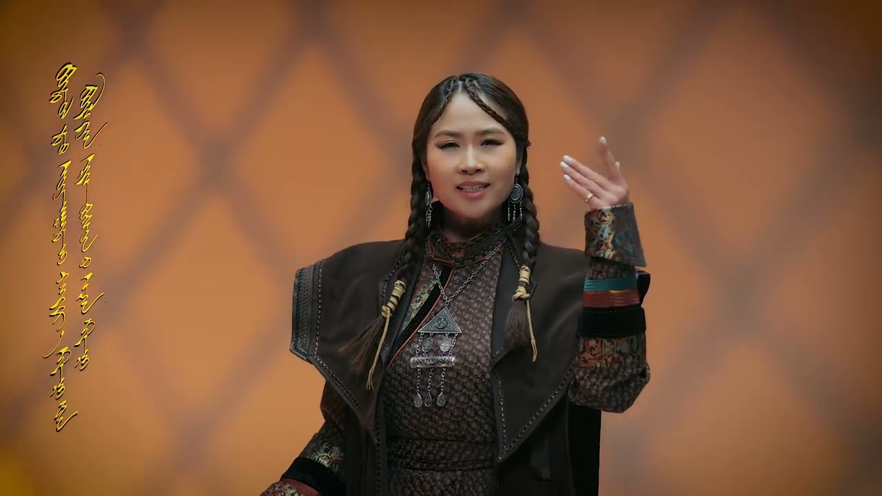 IJII SAHIUS by SUKHBAATAR OTGONJARGAL DERBI from Mongolia | Popnable