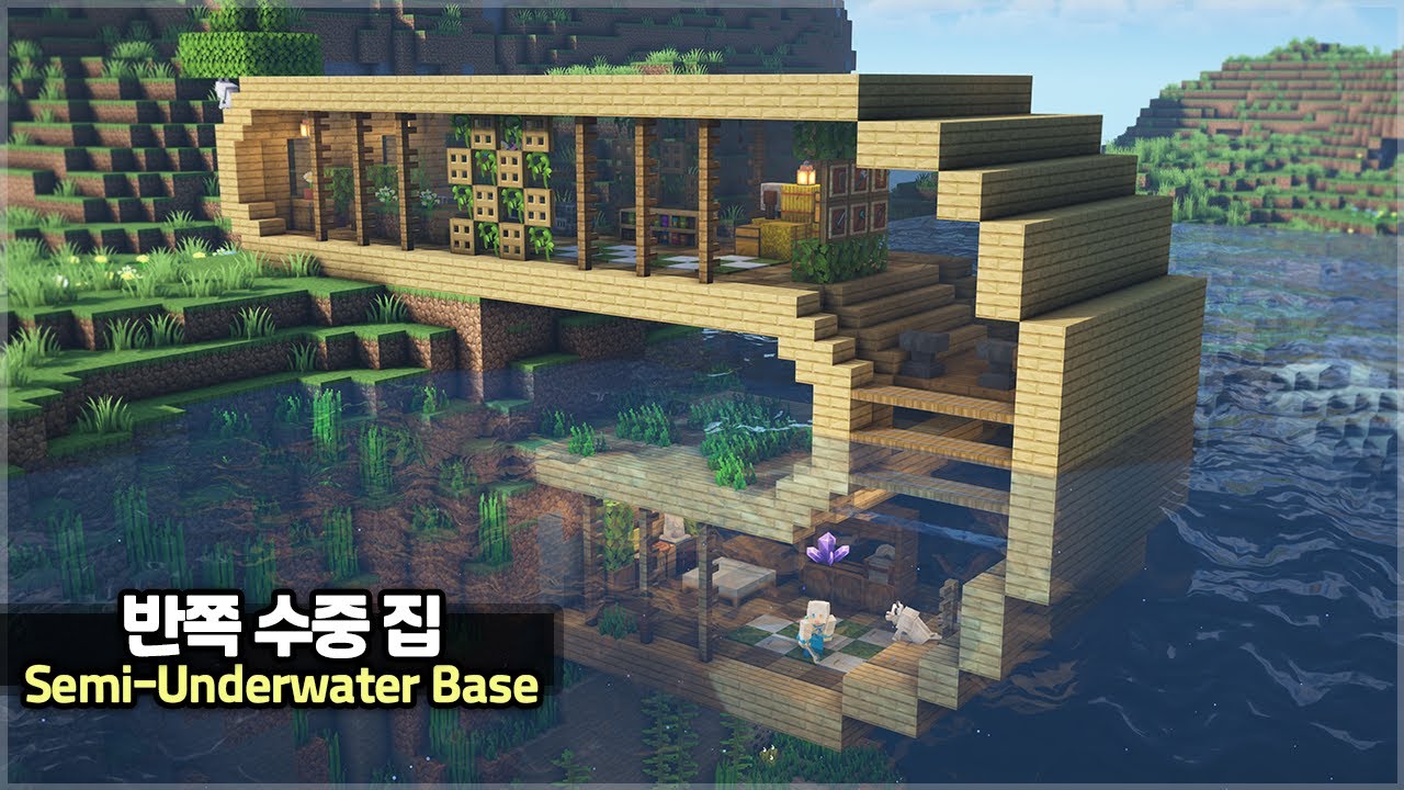 ⛏️ Minecraft Tutorial :: 🌊 How to build a Half Underwater Base 🐟 [마인크래프트 반쪽 수중 집 만들기 건축강좌 ...