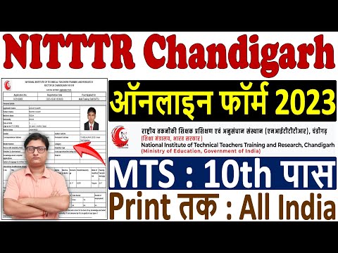 NITTTR Chandigarh MTS Online Form 2023 Kaise Bhare ¦¦ How to Fill NITTTR Chandigarh MTS Form 2023