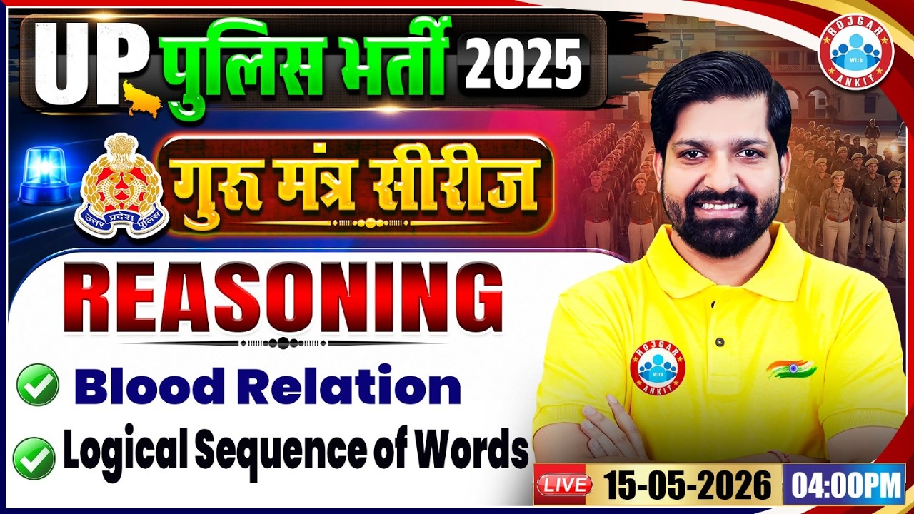 UP Police Reasoning Class | UP Police Constable Reasoning One Liner Questions By Sandeep Sir