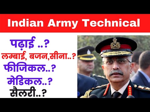 Army technical qualification 2022 | आर्मी टेक्निकल क्या है कैसे भर्ती हो | UHQ Relation Army Zone |