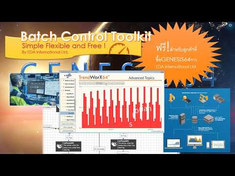 Batch Control Toolkit เทมเพลตควบคุมBatch Control ฟรี!สำหรับลูกค้าEDAที่ ...