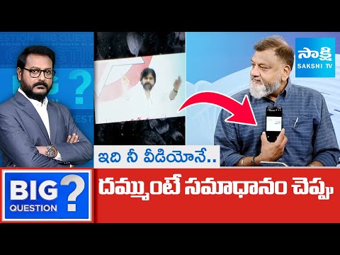 KS Prasad Comments On Pawan Kalyan, Butchaiah Chowdary | YS Jagan | Big Question | @SakshiTV