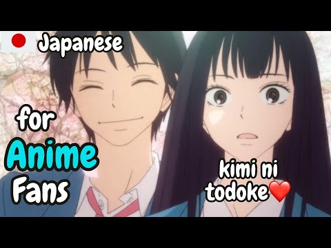Japanese for Anime Fans ★ #shorts #japanese