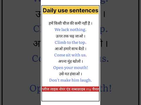 Daily use sentences II Spoken english practice ll #shorts #youtubeshorts #short # D E E