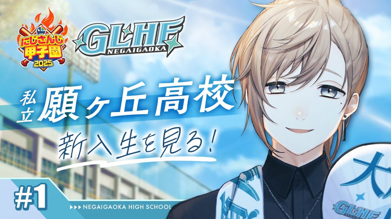 [閒聊] (虹甲2025) 叶 育成 #1 - 看板Vtuber - PTT網頁版