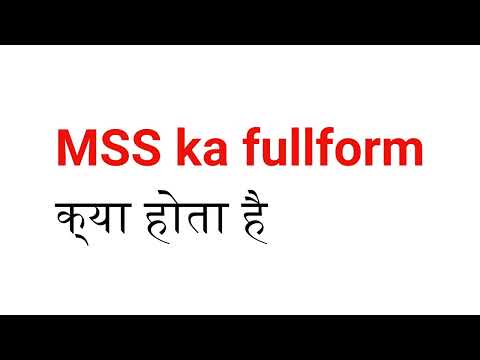 what is the full form of MSS | MSS का full form क्या होता है ? | full form of MSS | #MSS
