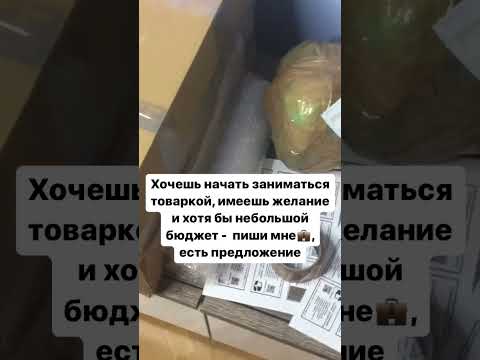 https://vk.com/daniil_202. Пиши в вк🤝 #товарка