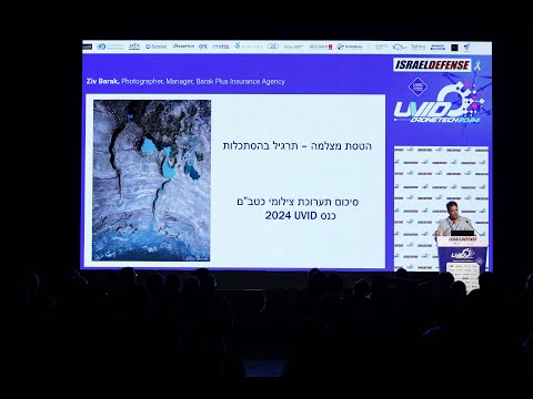 תערוכת צילומי כטב"ם - סיכום | זיו ברק, בעלים, ברק פלוס סוכנות לביטוח