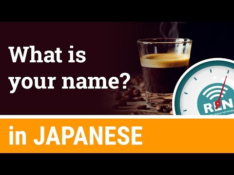How to say "my name is..." and ask "what is your name?" in Japanese - One Minute Japanese Lesson 6