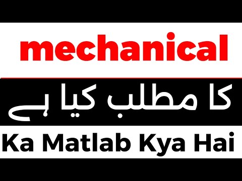 Mechanical Meaning In Urdu | Mechanical Meaning | Mechanical Ka Matlab Kya Hota Hai | Mechanical Ur