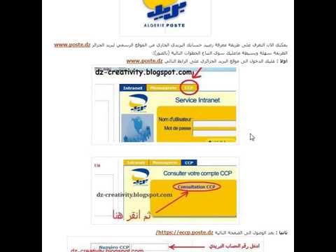 Comment trouver le code ccp poste dz ? La réponse est sur Admicile.fr
