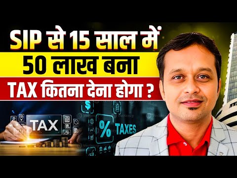 "Your SIP Gave ₹50 Lakh – How to Plan Tax Efficiently"