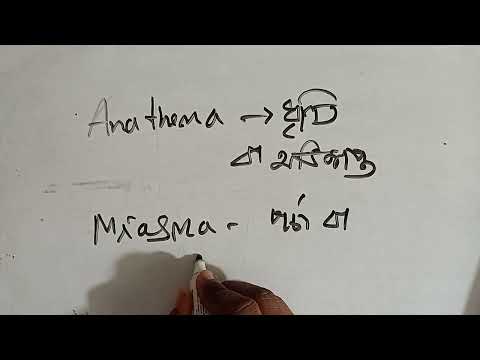 what is the meaning of an anathema and miasma