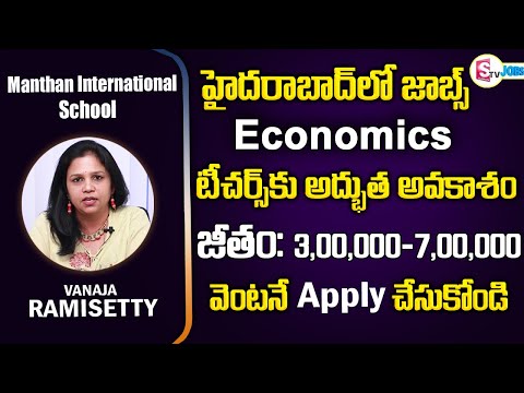 Economics Teaching Jobs In Hyderabad | Manthan International School Job Openings | @SumanTV Jobs