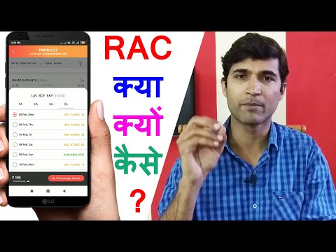 RAC Tickets Means In Hindi | RAC Ticket Confirm Kaise Hota Hai | RAC Means in Railway | Confirmation