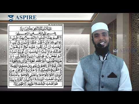 Tamil Tafseer | Episode 18 | Surah : 90. Al - Balad | Aspire College