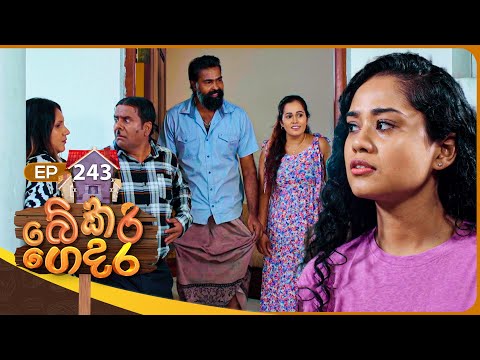 Bekari Gedara Episode 243 | 2025-12-28