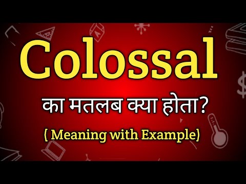 Colossal Meaning in Hindi | Colossal Ka Matlab kya Hota hai| English to Hindi dictionary