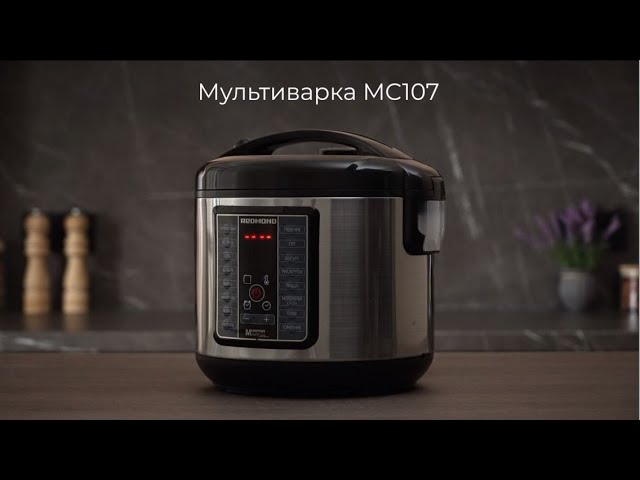 Мультиварка REDMOND MC107: купить в Москве, СПб, России - отзывы, цена на MC107 | Фирменный ...