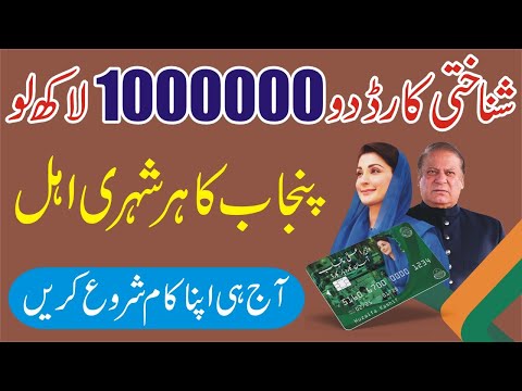 1000000 Asaan Karobar Loan ACK Online Apply -CM Punjab Maryam Nawaz Asan Karobar Card For All Punjab
