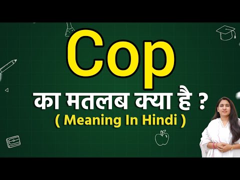 Cop meaning in hindi | Cop matlab kya hota hai | Word meaning