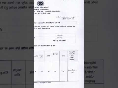 JOBKEY | OICL ORIENTAL INSURANCE RECRUITMENT 2024