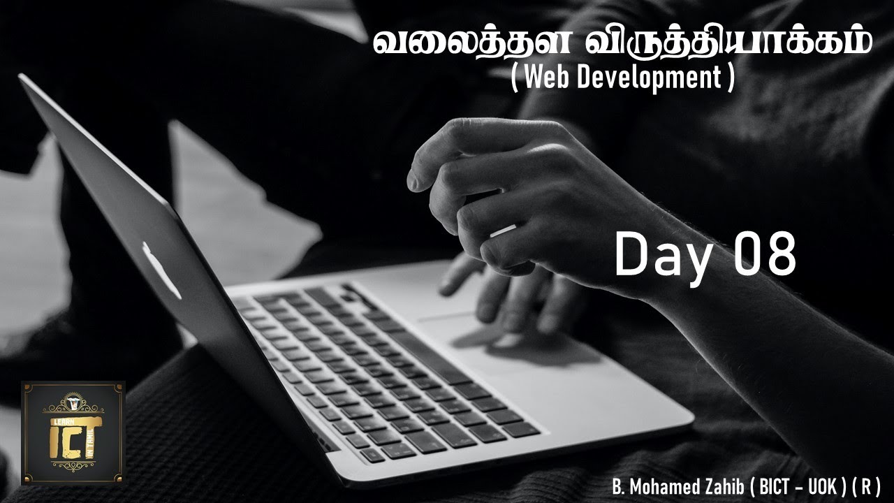 G.C.E (A/L) ICT | Web Development | HTML | Form Part II | Tamil Medium | Zoom Class | Day 08