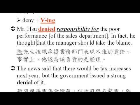 deny: denial, 拒絕, 否認, take the blame | 英語文 | 均一教育平台
