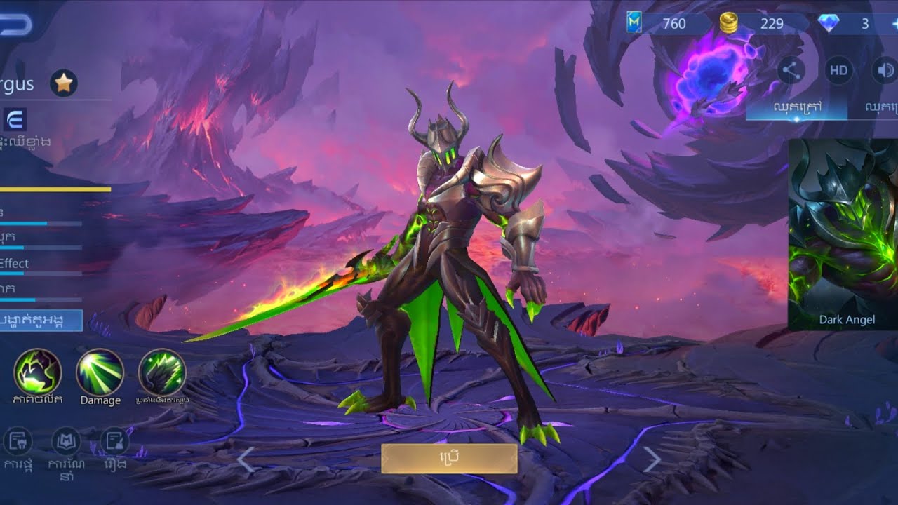 argus script skin old all 2018