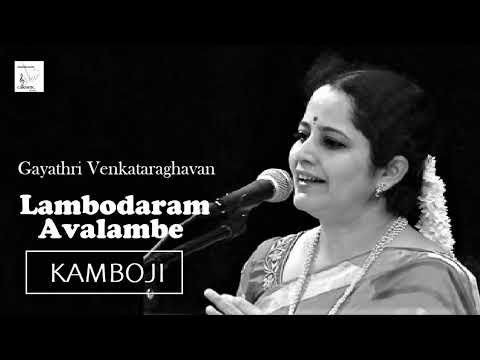 Lambodaram Avalambe / Kamboji / Rupakam / Mysore Vasudevacharya / Gayathri Venkataraghavan