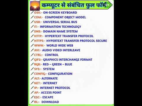 Computer related full form CUP CU PC 4 October 2022