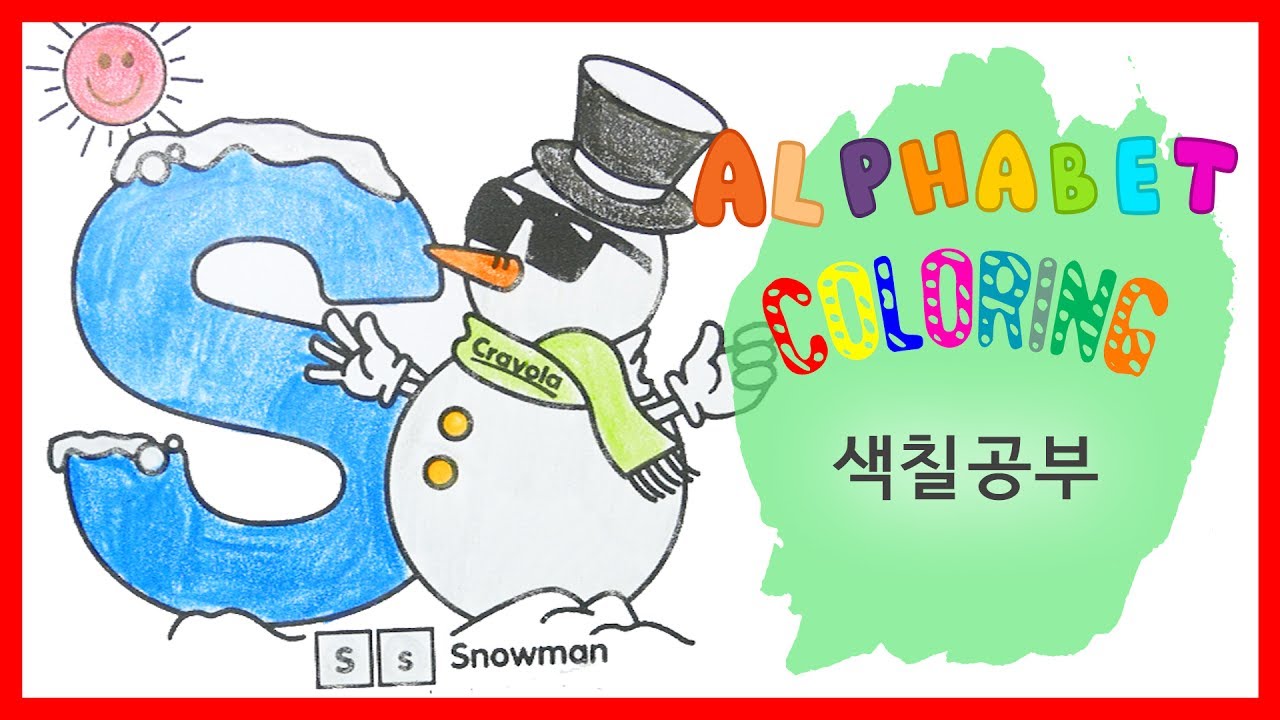 Learning Alphabet S Coloring Page Video for Kids_Coloring Channel 어린이 영어색칠공부