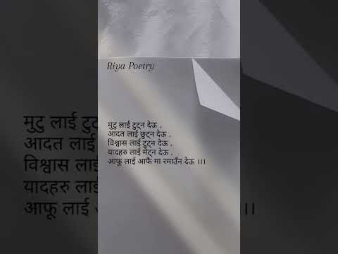 ♥️ #nepal #love #nepalipoetry #subscribe #maya #jaishreeram #nepalipoems #radheradhe