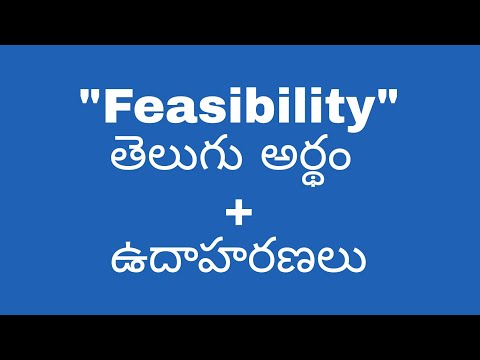 Feasibility meaning in telugu with examples | Feasibility తెలుగు లో అర్థం @meaningintelugu